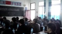 宜宾县观音镇小学校与雷波县小学校长培训班交流活动
