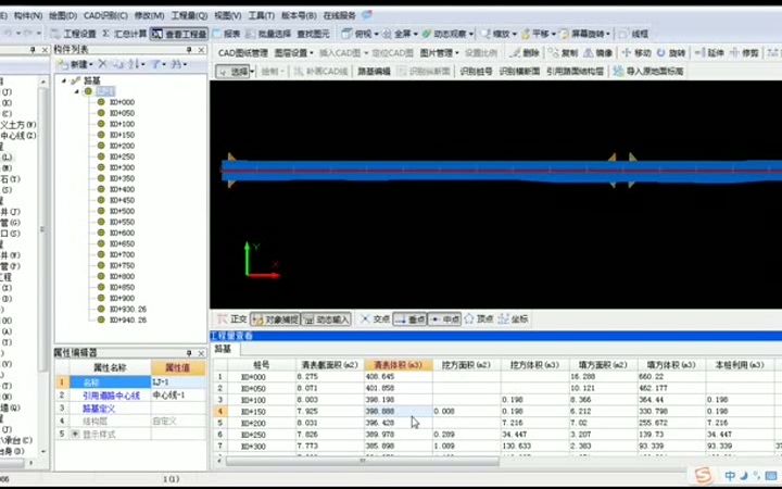 广联达市政工程算量视频教程-实战讲解
