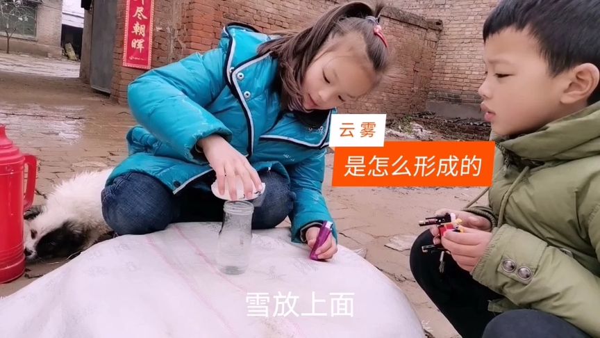 云雾是怎么形成的?婷婷实验得原理,直言太神奇了