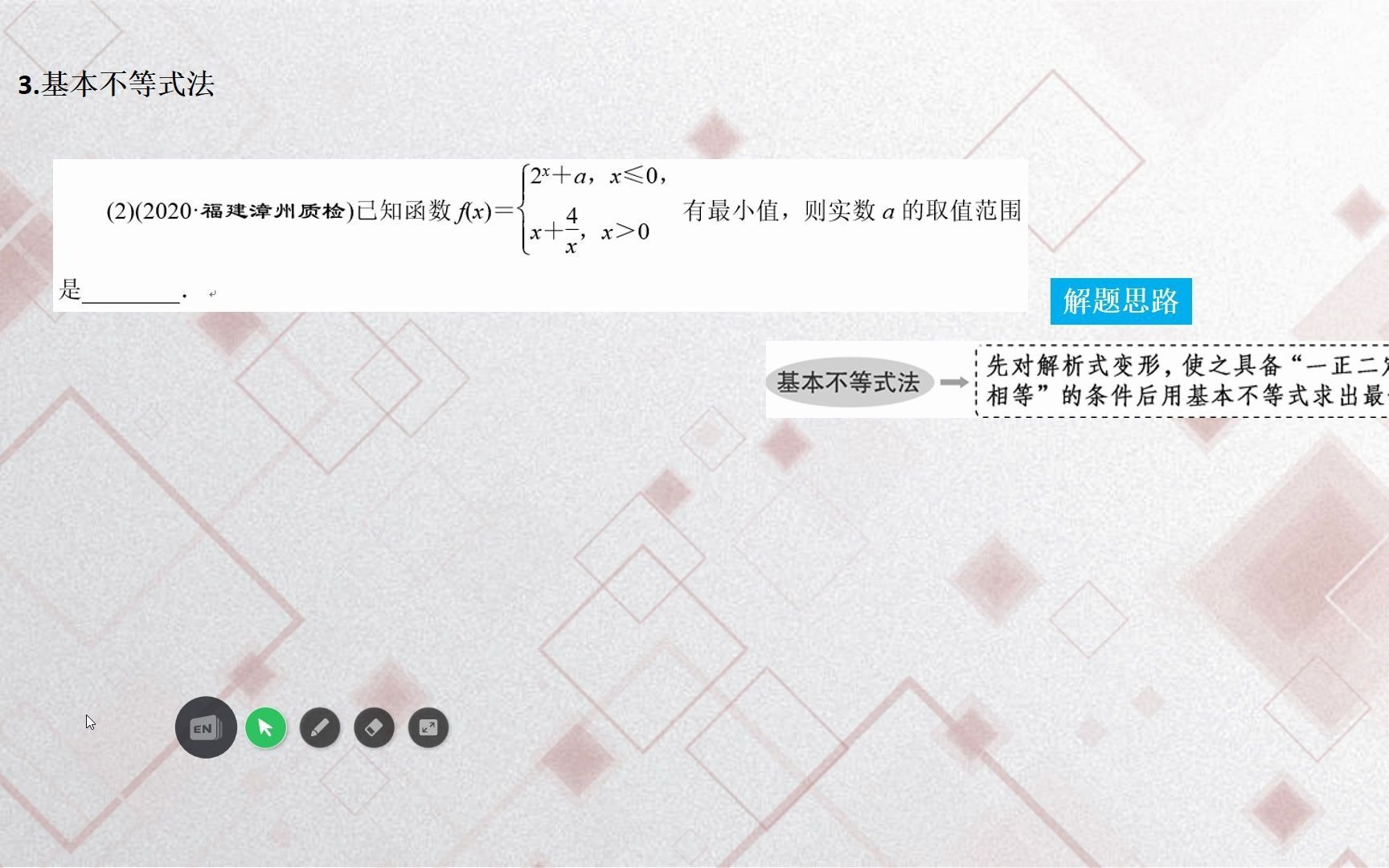 【高中数学】四种方法求函数最值问题