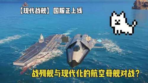 国服现代战舰震撼上线!这些奇葩战舰你绝对没见过