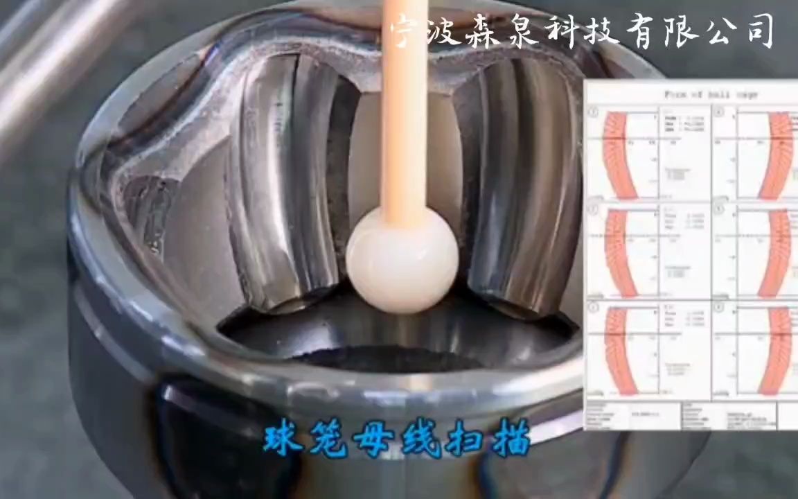 汽车万向节检测视频