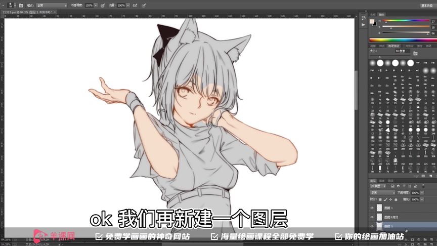 【羊课网】初学者怎样给动漫人物用ps上色?从头到脚讲解攻克难点