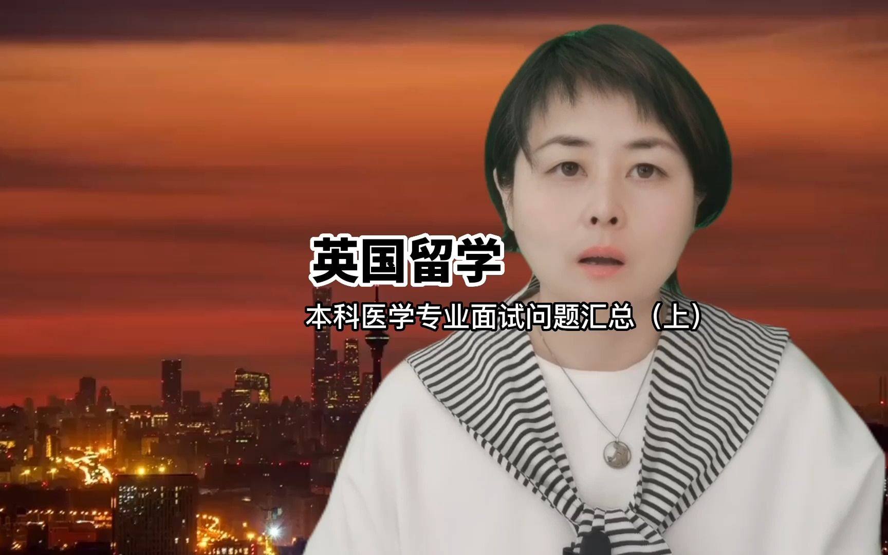 英国留学|本科医学专业面试问题汇总