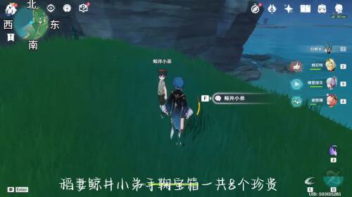 流风眷堇庭 原神稻妻挑战宝箱:鲸井小弟手鞠游戏全部位置共8个珍贵