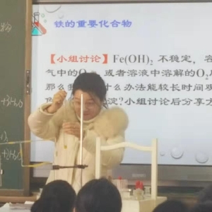 B站上的化学老师 