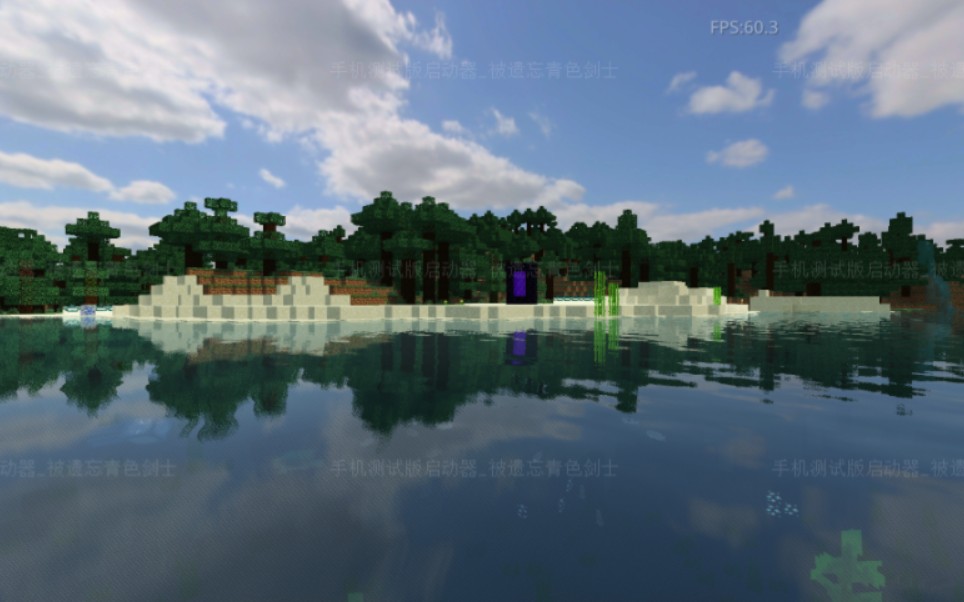 我的世界网易版 全新免费水反光影上线