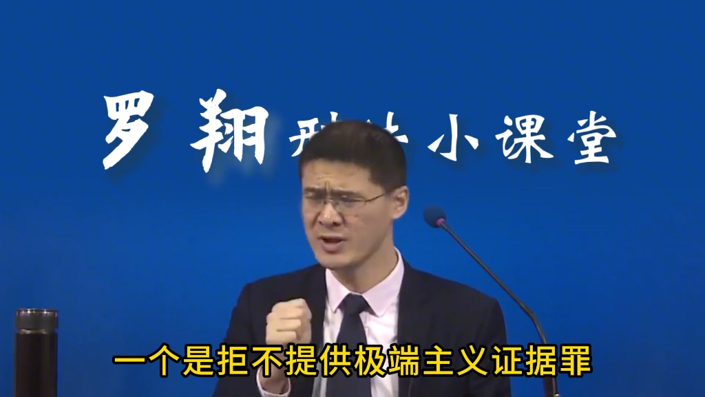 不作证就违法了吗? #罗翔普法 #罗翔讲刑法