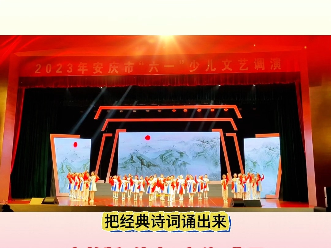 ...#全班集体国旗下展演诗词朗诵#国旗下经典诵读#小学生升旗仪式...
