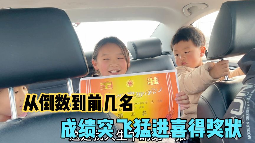 小女孩的成绩再次进步,获得奖状一家人高兴的合不拢嘴,太棒了!