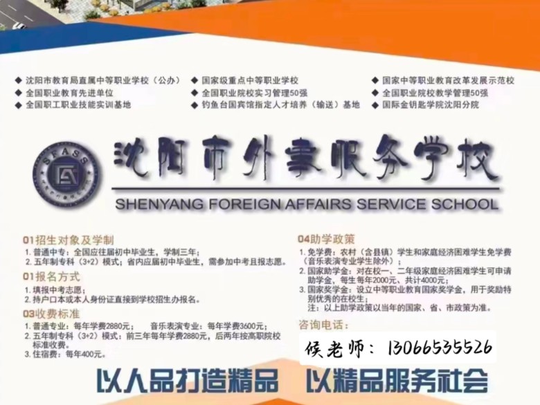 ...外事服务学校」国家级重点学校国家级示范学校全国教学管理和实习...