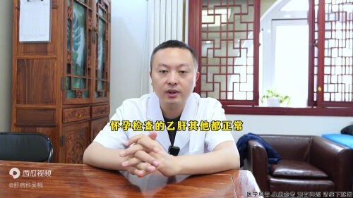 孕期乙肝病毒10的8次方,吃药会不会影响孩子?