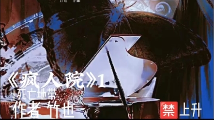TF家族三代同人文《疯人院》强势来袭