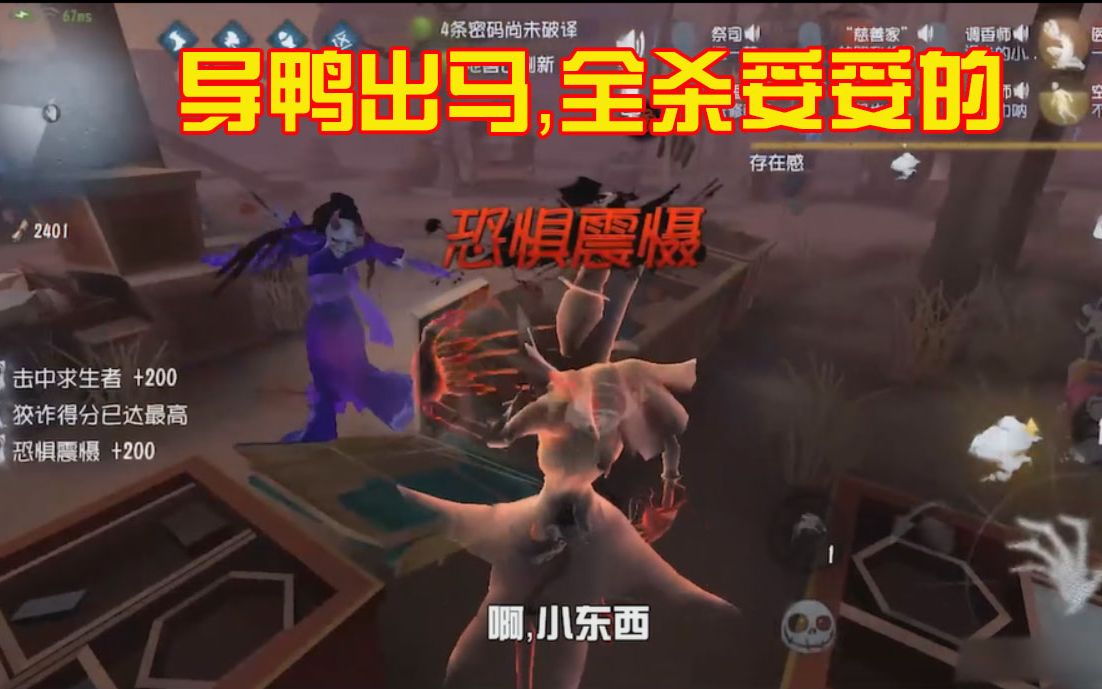 第五人格:导演小黄鸭首次合作双监管,杰蝶出马,全杀妥妥的!
