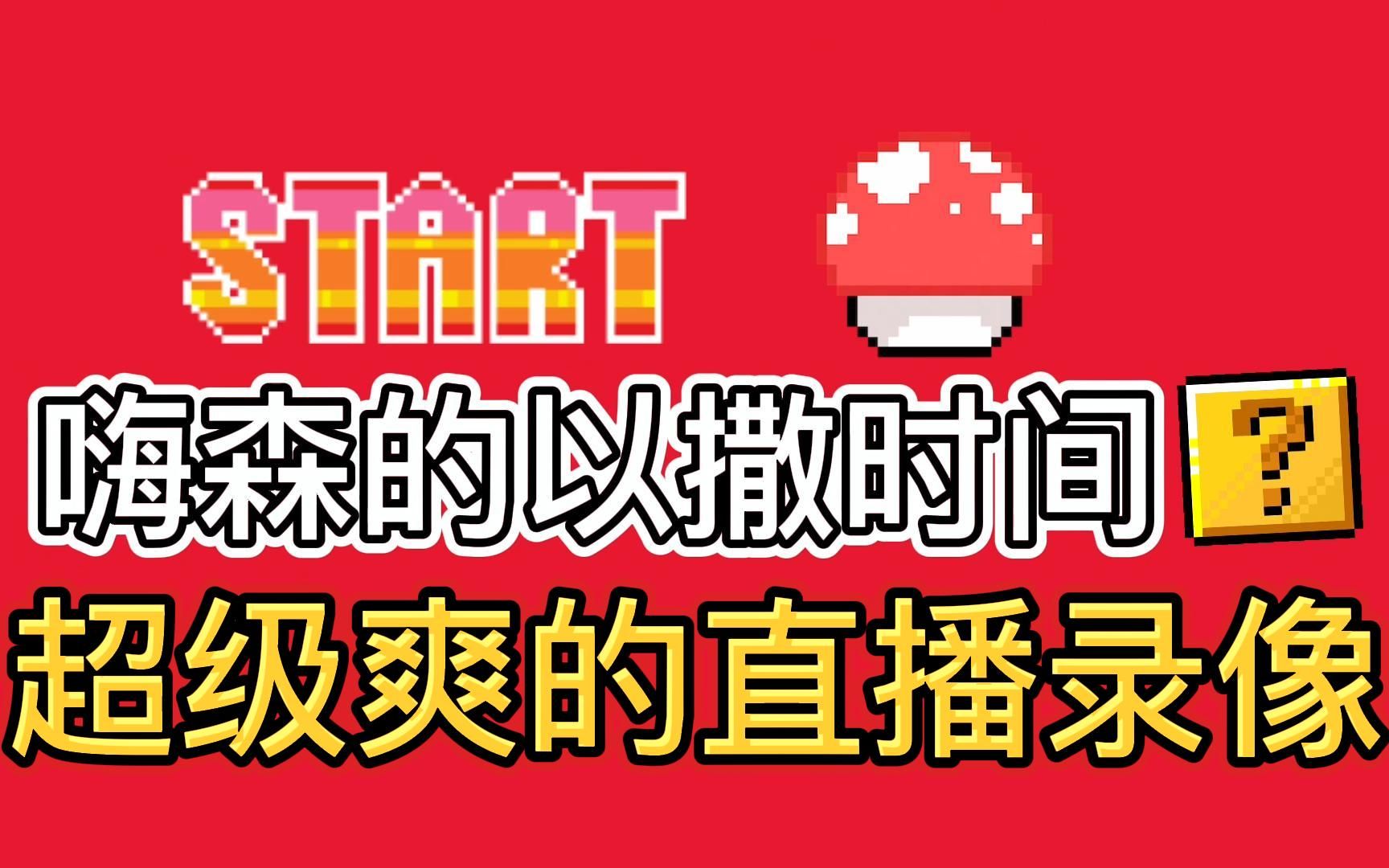 【以撒的结合:忏悔】两局超级爽点播陪大家入睡!