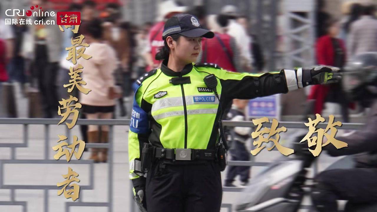 【向最美劳动者致敬】"安澜铁骑"赵洁:以劳动守护平安用奉献诠释担当