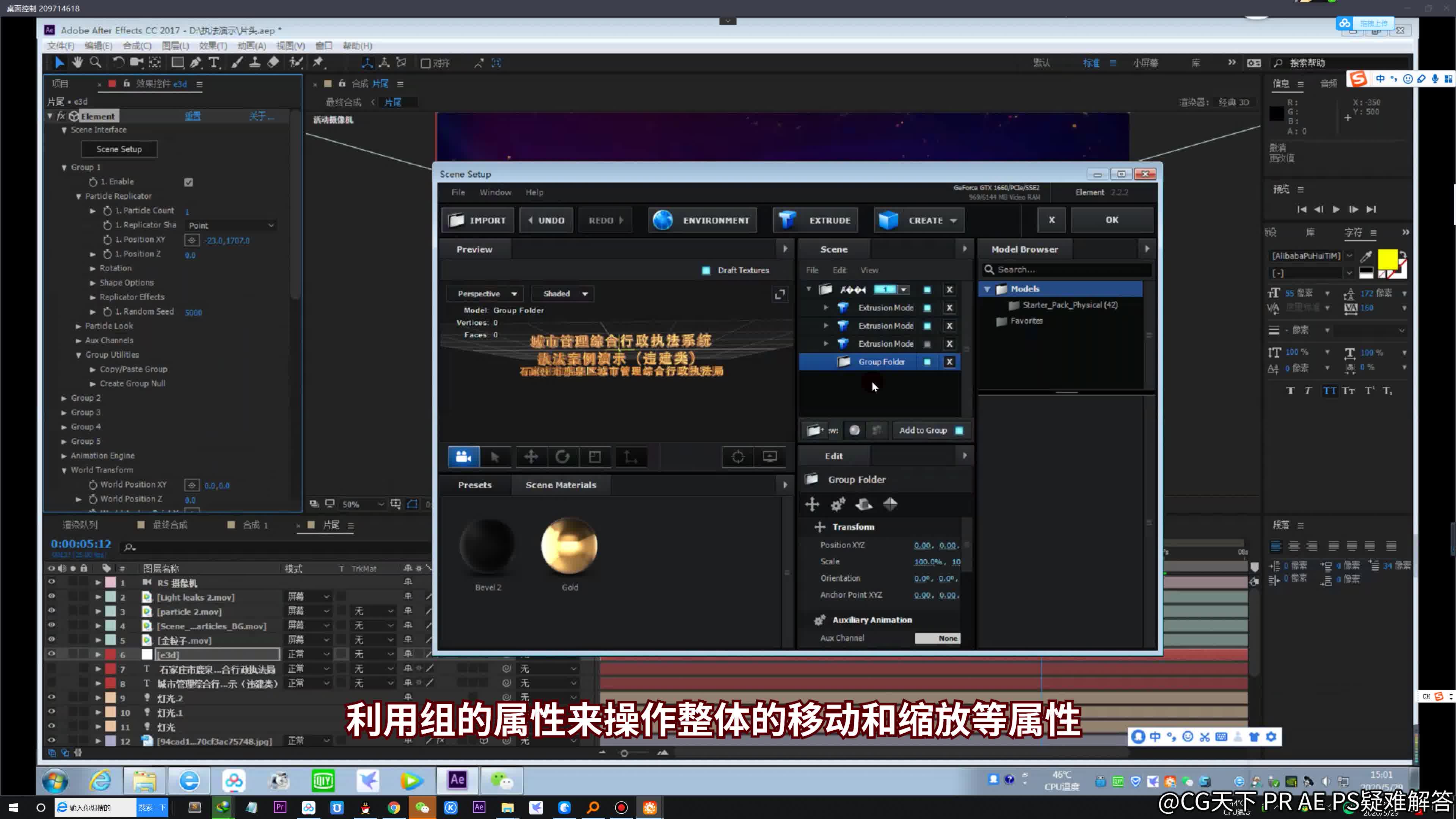 初识AE小白教程-Element 3d文字行间距修改