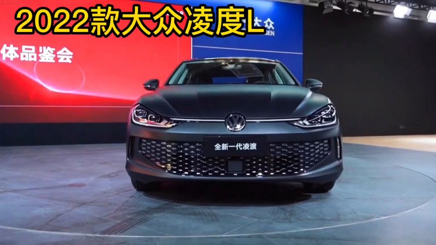 2022款大众凌度L,溜背尾门+前后配备贯穿式灯组,比奥迪A7漂亮了