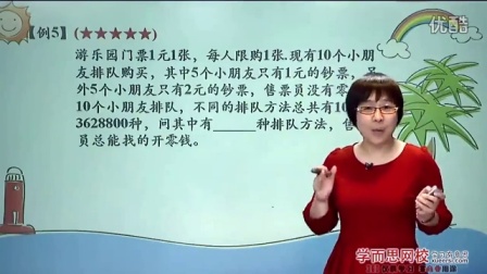 【六年级奥数】:计数方法之标数法、递推法