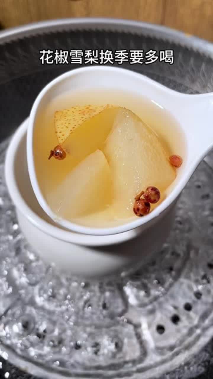 别总让孩子喝碳酸饮料了,自制的花椒冰糖雪梨水孩子们特别喜欢喝