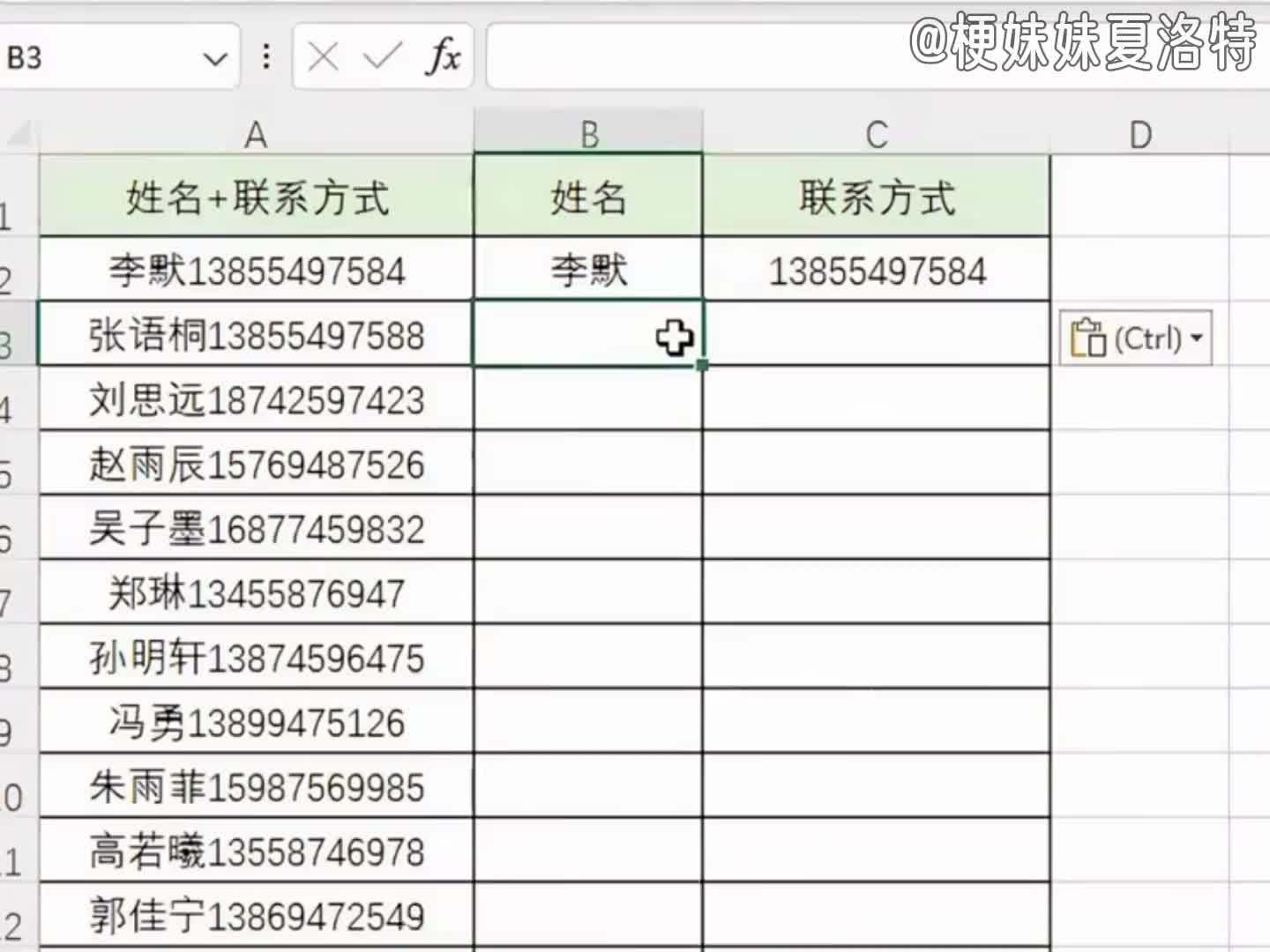 CTRL加E你真的是帮了我大忙 #冷知识 #excel技巧 #办公技巧 #简单操作