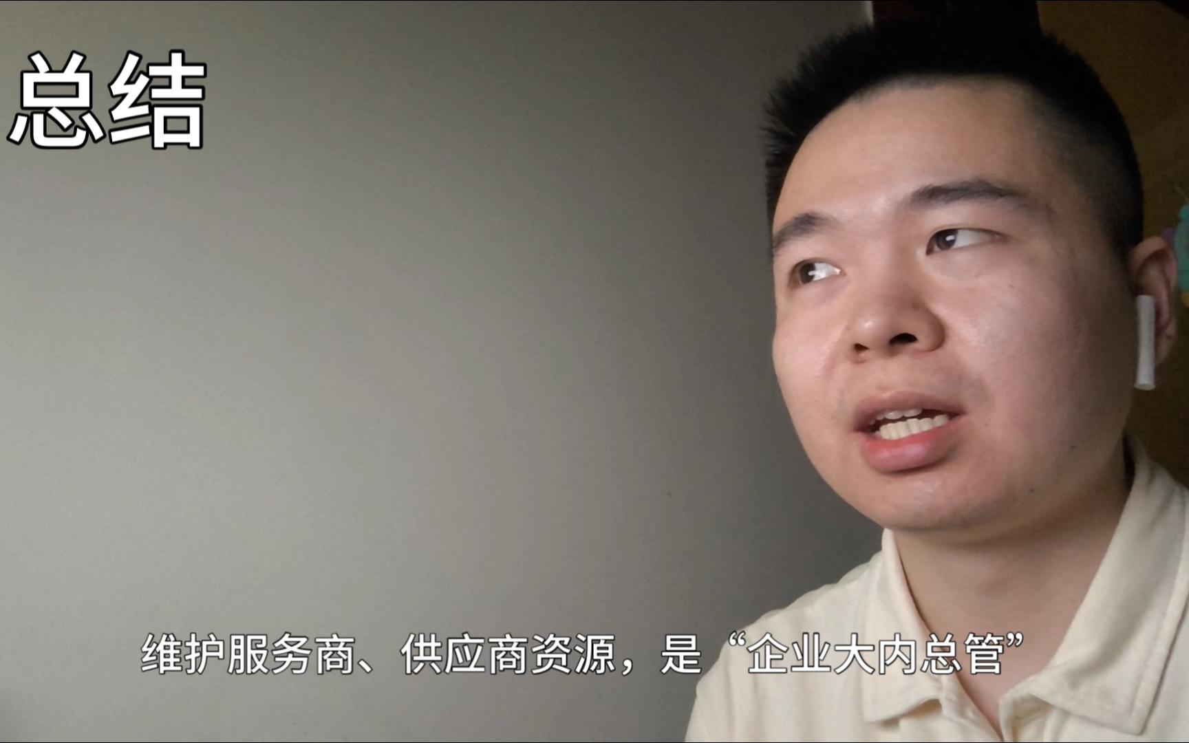 你如果晋升到中小制造企业办公室主任/行政经理,需要拥有什么资源与...