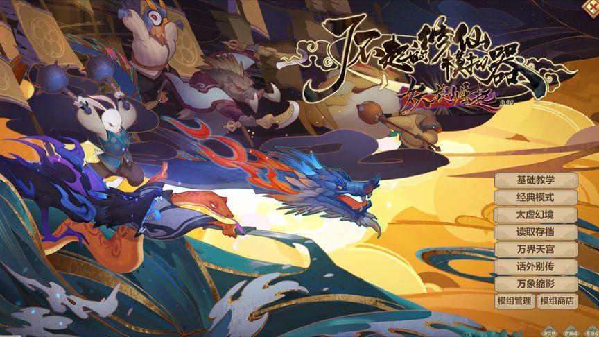 妖怪?神仙?那个外门弟子去种田-了不起的修仙模拟器