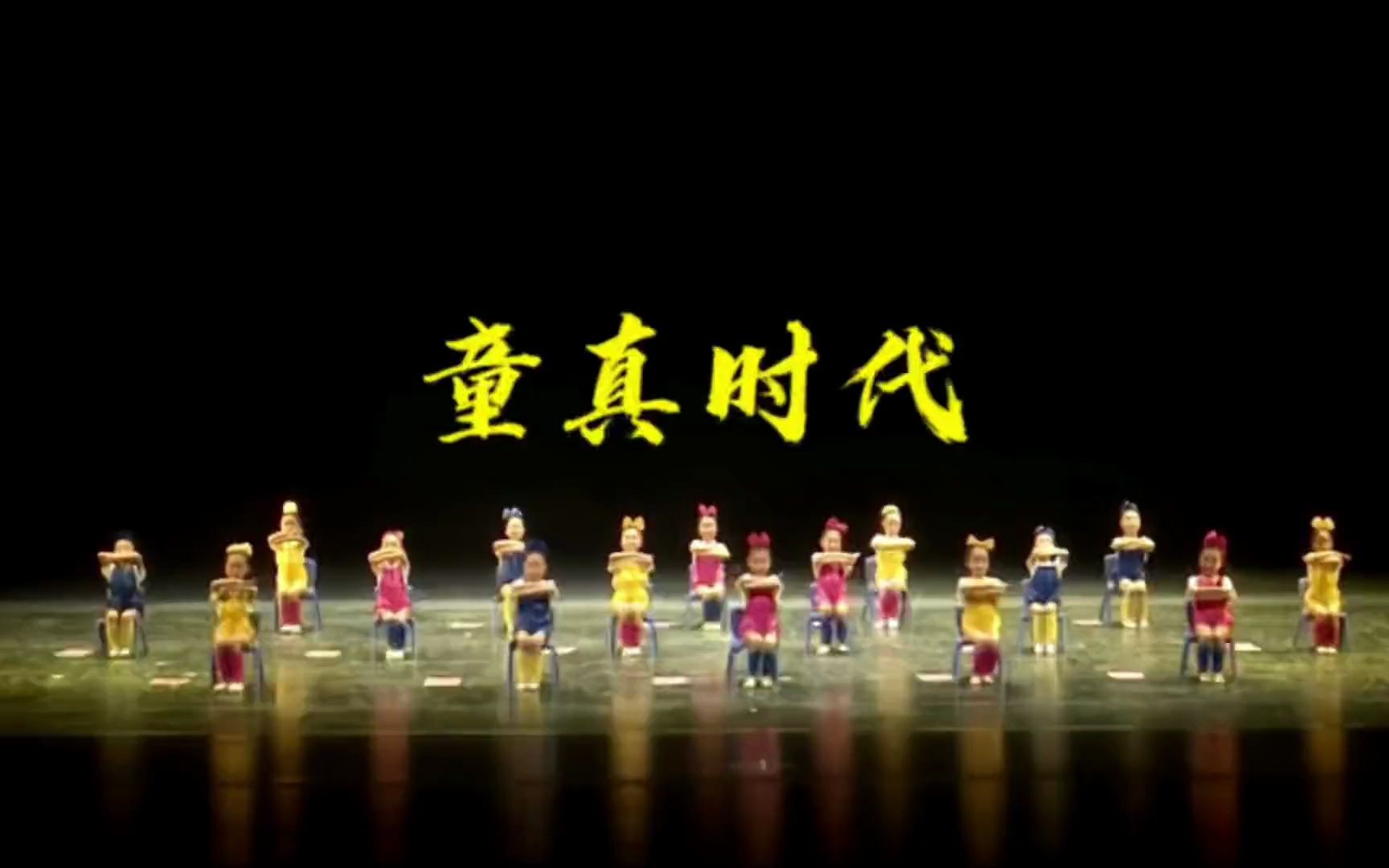 趣味可爱 简单易学 零基础幼儿舞蹈 舞蹈剧目 简单易学 幼儿舞蹈 舞蹈 ...