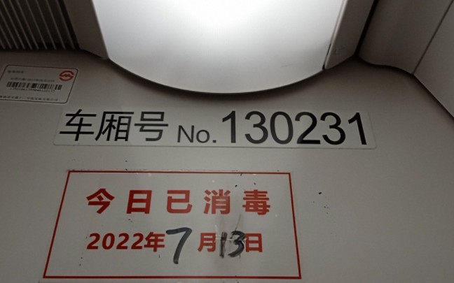 ...的是华夏中路开双侧门站,也是最后一辆晚高峰出库列车,拍摄时间7/13