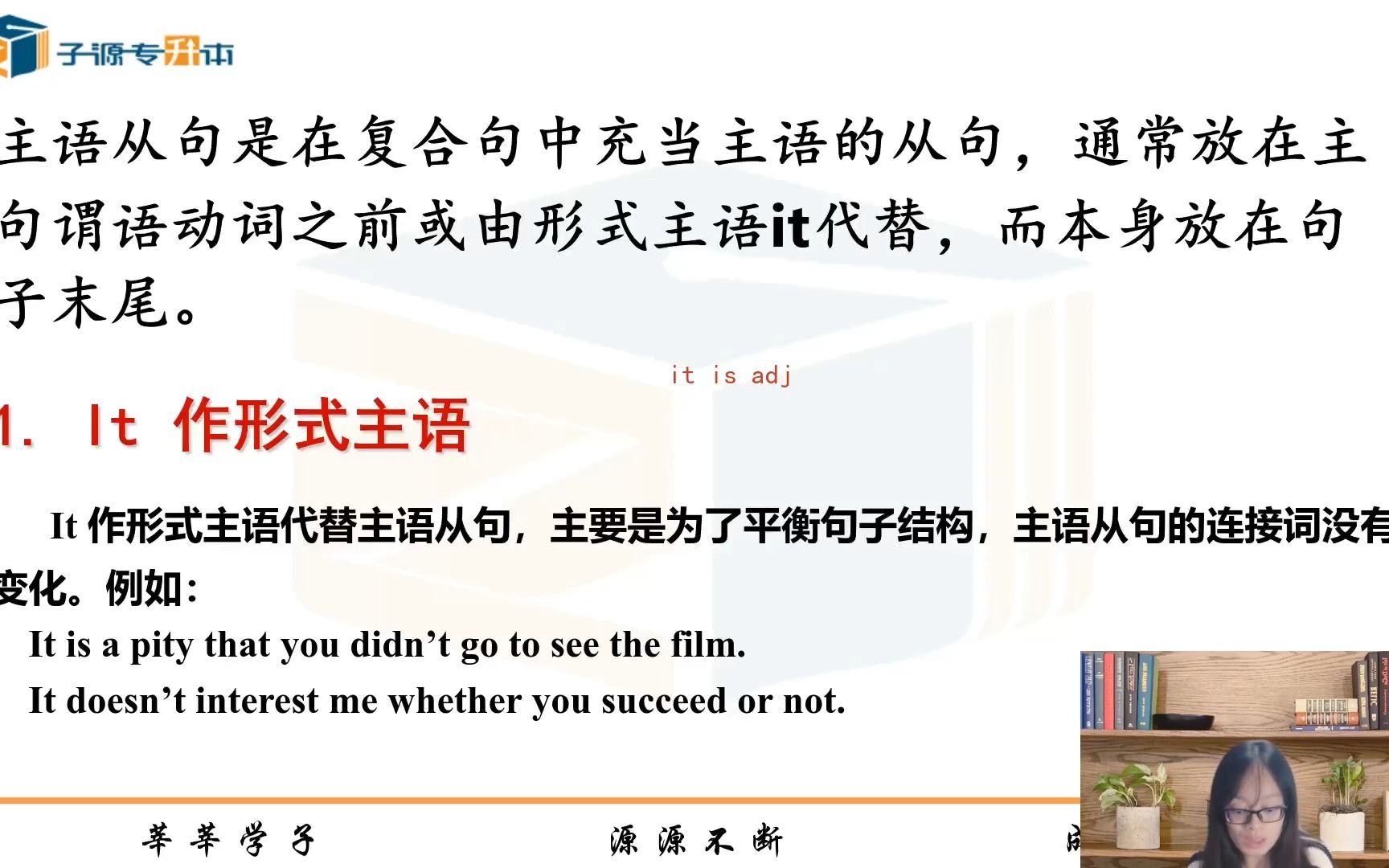 专升本英语第15节名词性从句总结及应用