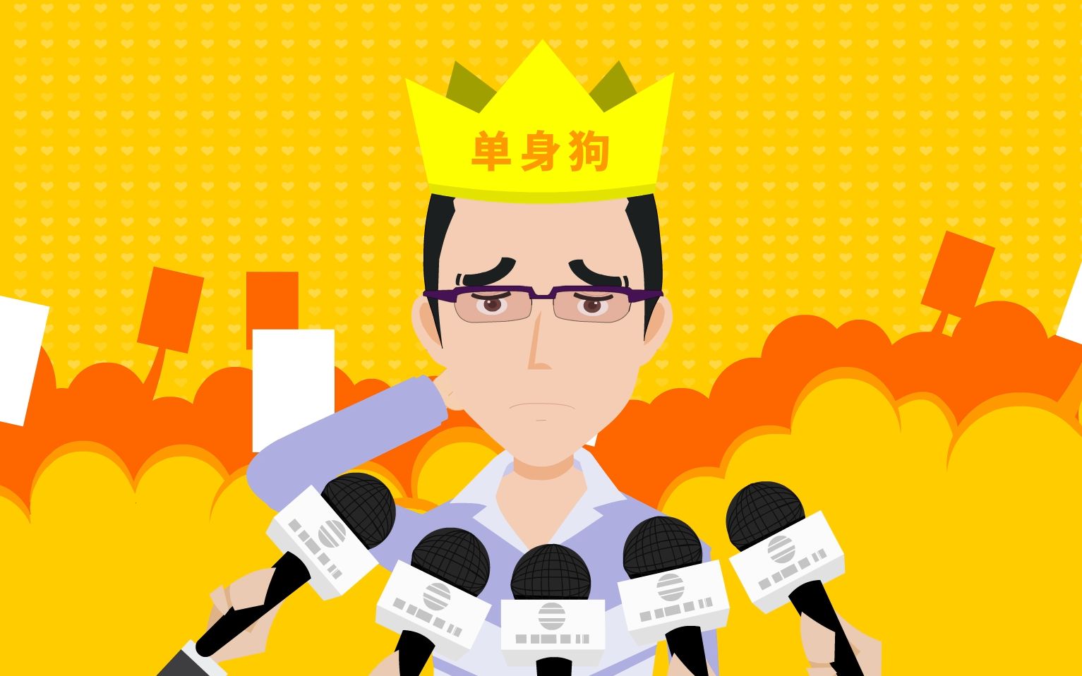 MG单身狗的烦恼,光棍的烦恼