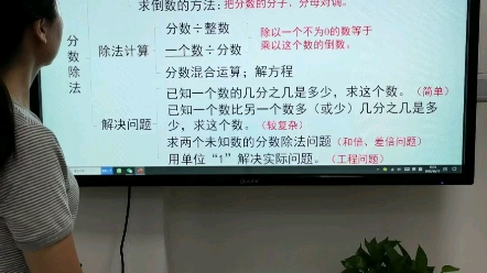 ...除法具体知识点的理解。约分一定约到最简分数!计算技巧我们改天见