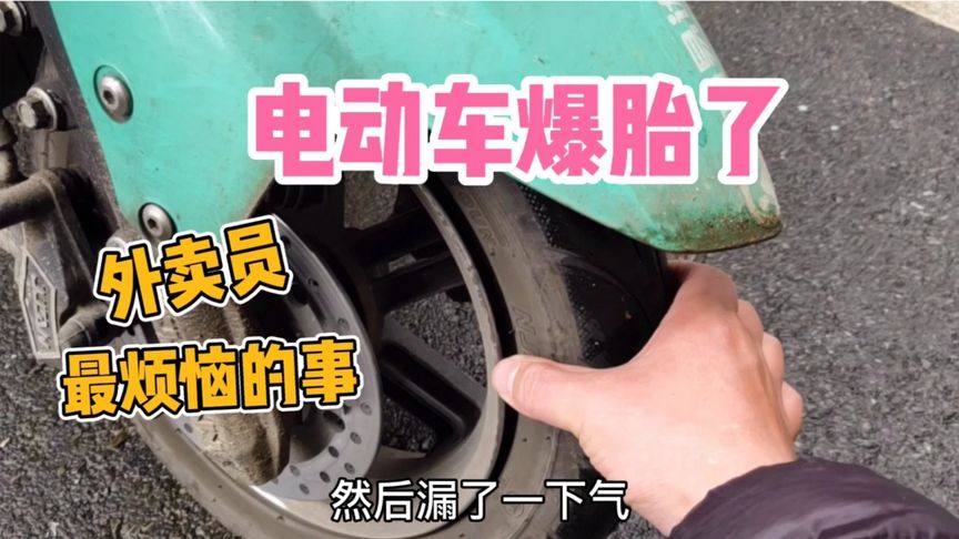 外卖小哥车子爆胎,座垫锁也坏了,教大家不用钥匙也能打开座垫