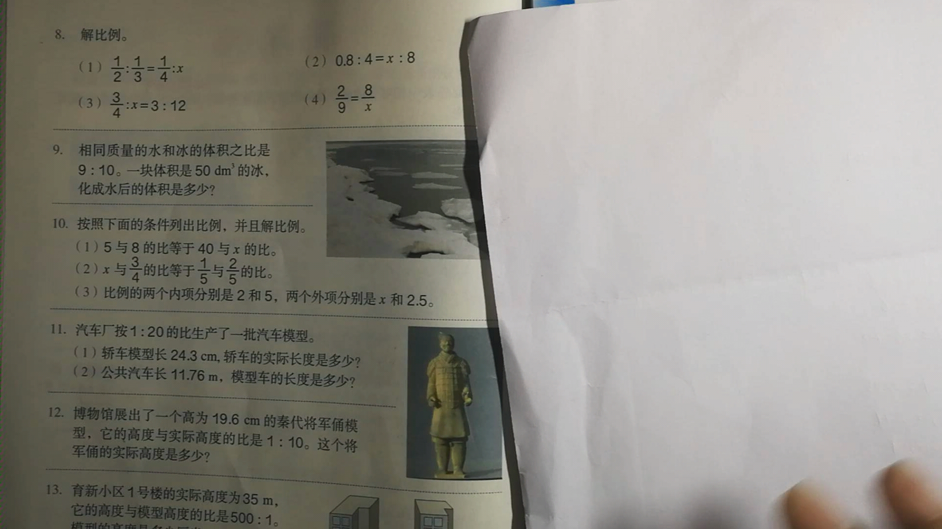 练习八第8题和第10题讲解(解比例)