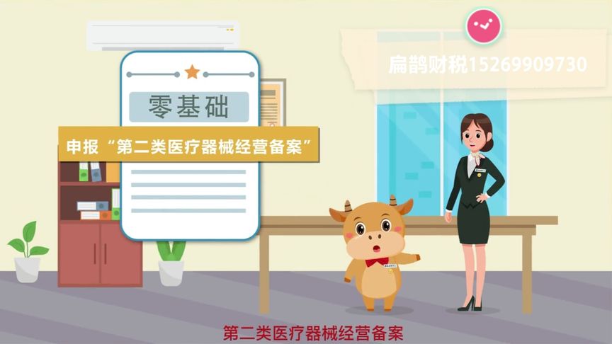 如何办理二类医疗器械备案?