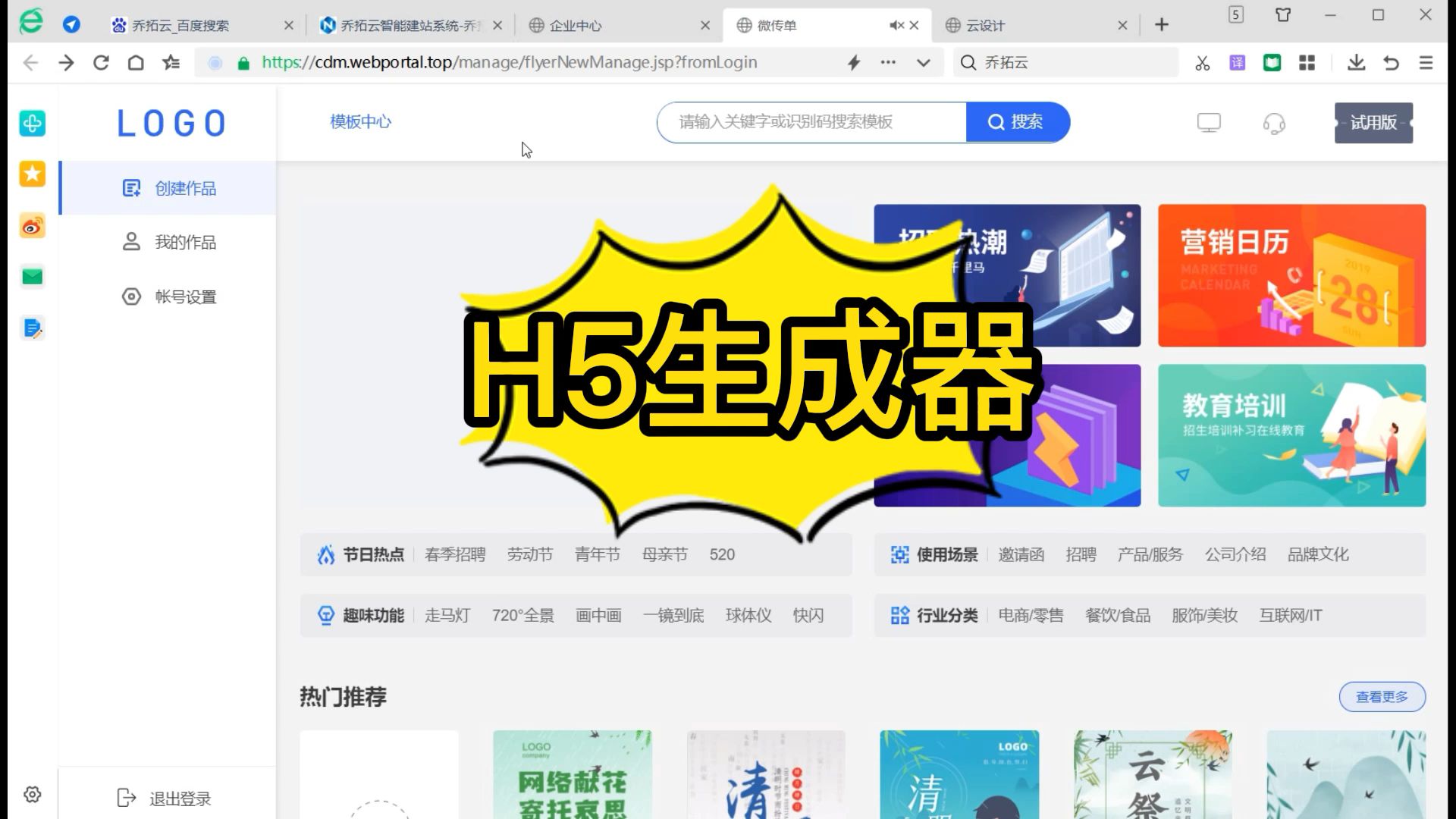 微信图文链接生成器如何使用,零基础怎么做图文链接