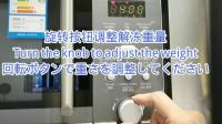 微波炉使用介绍