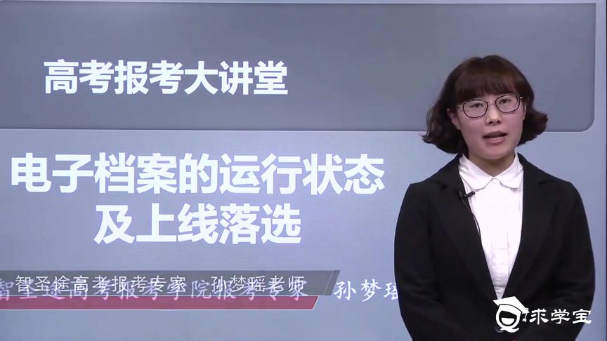 2017年高考生们,快来看看以下几种电子档案运行状态吧!