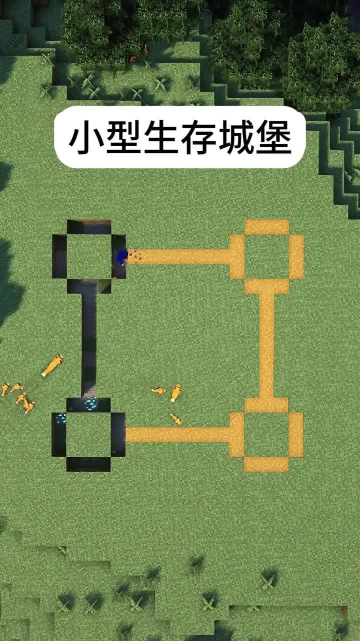 我的世界小型生存城堡