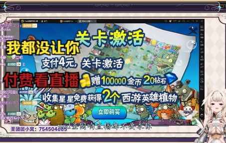 【圣园响】下载了魔改版的pvz 直呼上当并锐评