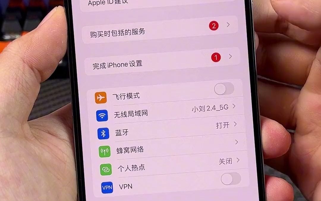Phone14pro到手后,开启这八个隐藏设置才能更好用!iPhone14 iphone...