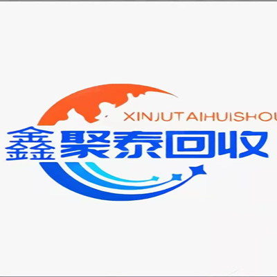 鑫聚泰废铜回收 