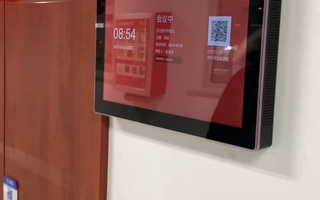 云一会议管理系统,刷脸签到参会功能