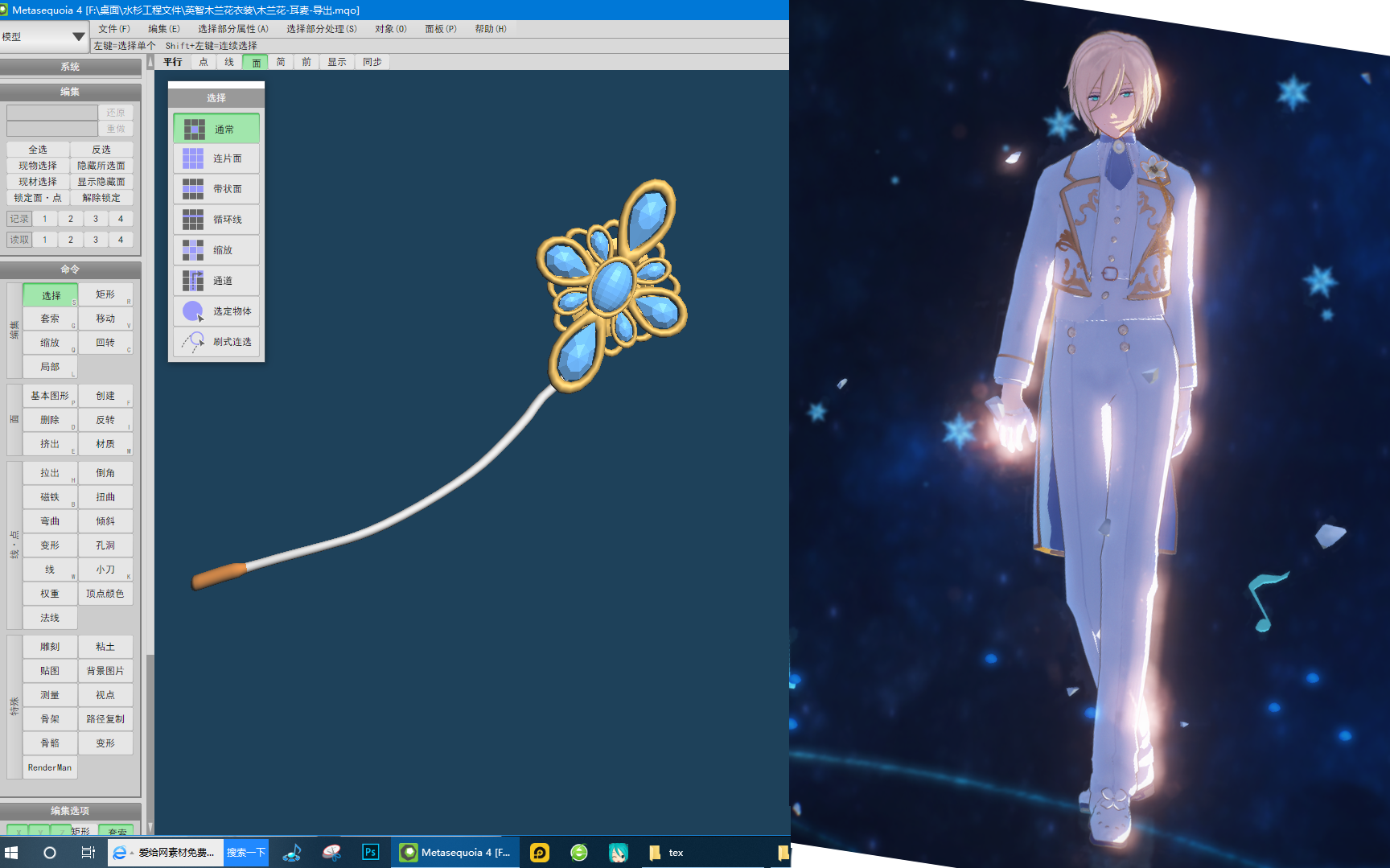 【水杉入门建模教程】饰品建模+木兰花衣装优化与渲染测试:一个...