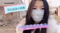河北保定最新消息现在可以出入小区了,健康通行卡可以办了
