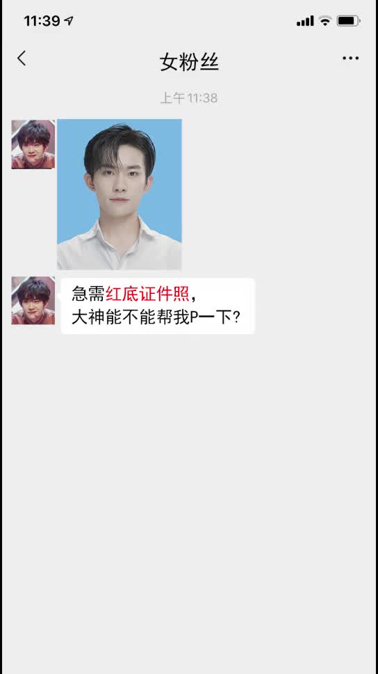 【PS教程】证件照怎么快速换底色,学会再也不用去照相馆了~
