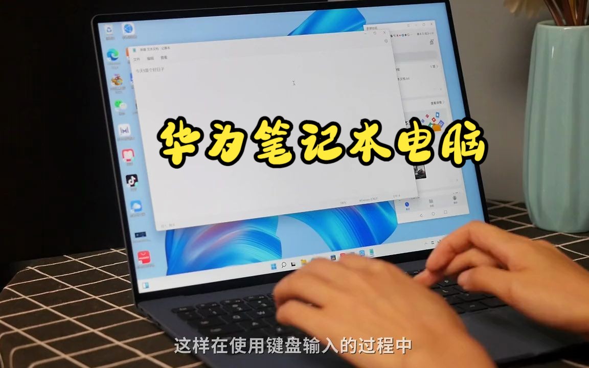 真不是开玩笑,华为MateBook X Pro这些你不知道的实用功能!
