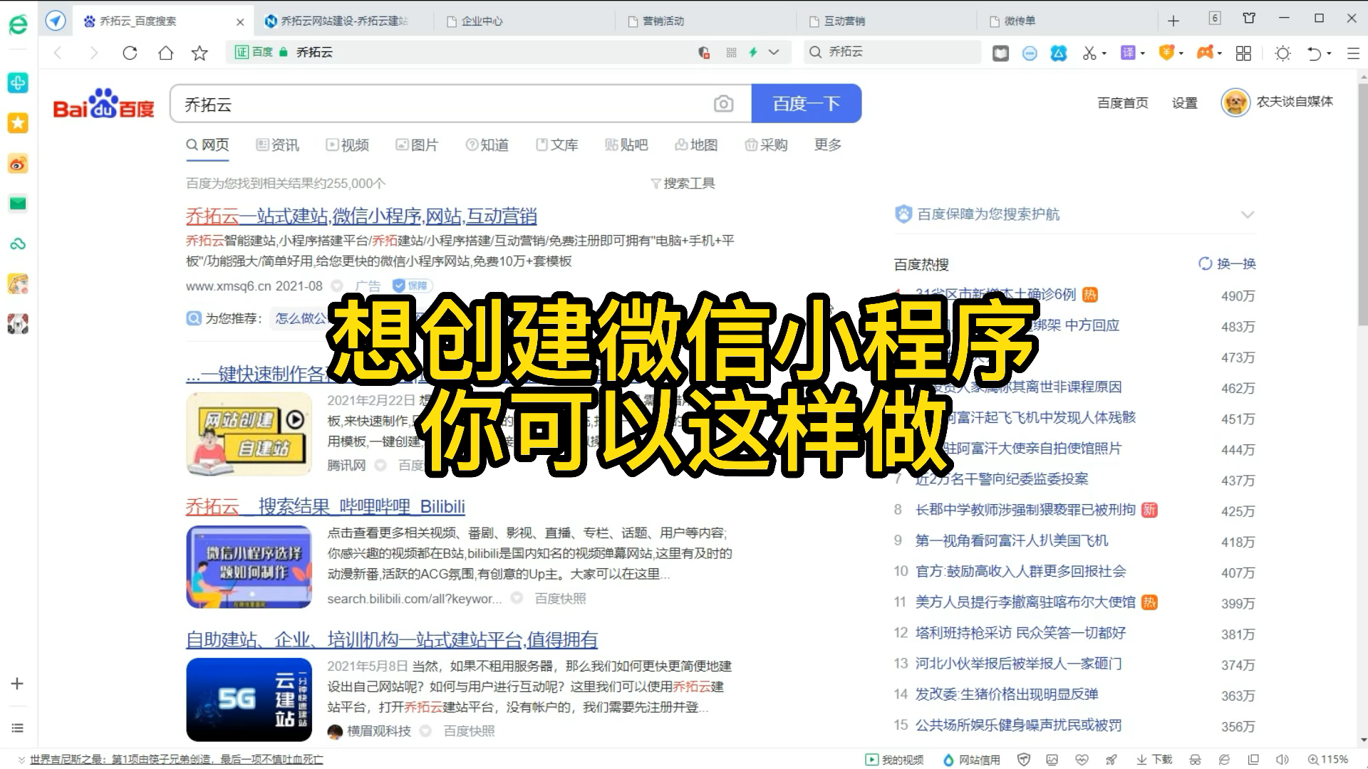 开发微信小程序的费用分析,复制模板开发的几种情况