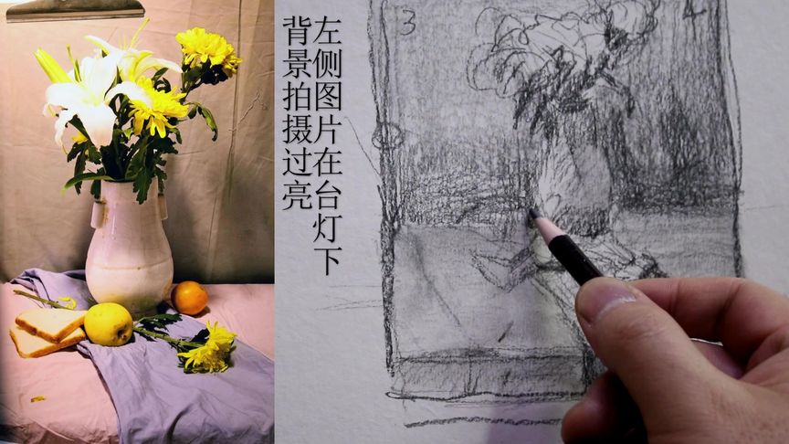 素描静物 衬布画法-2 付源老师