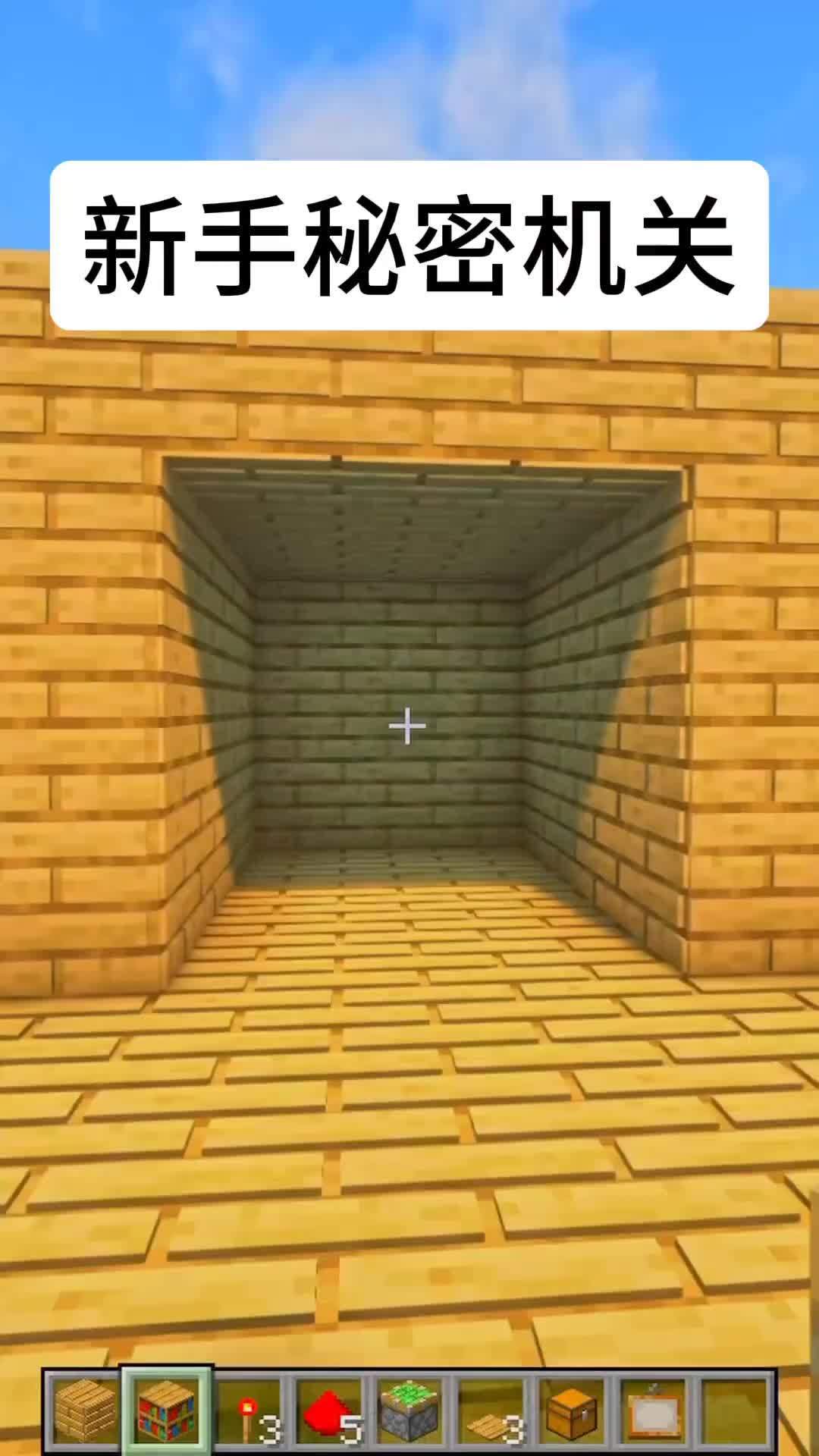 #我的世界 #mc #我的世界建筑 #我的世界建筑教程